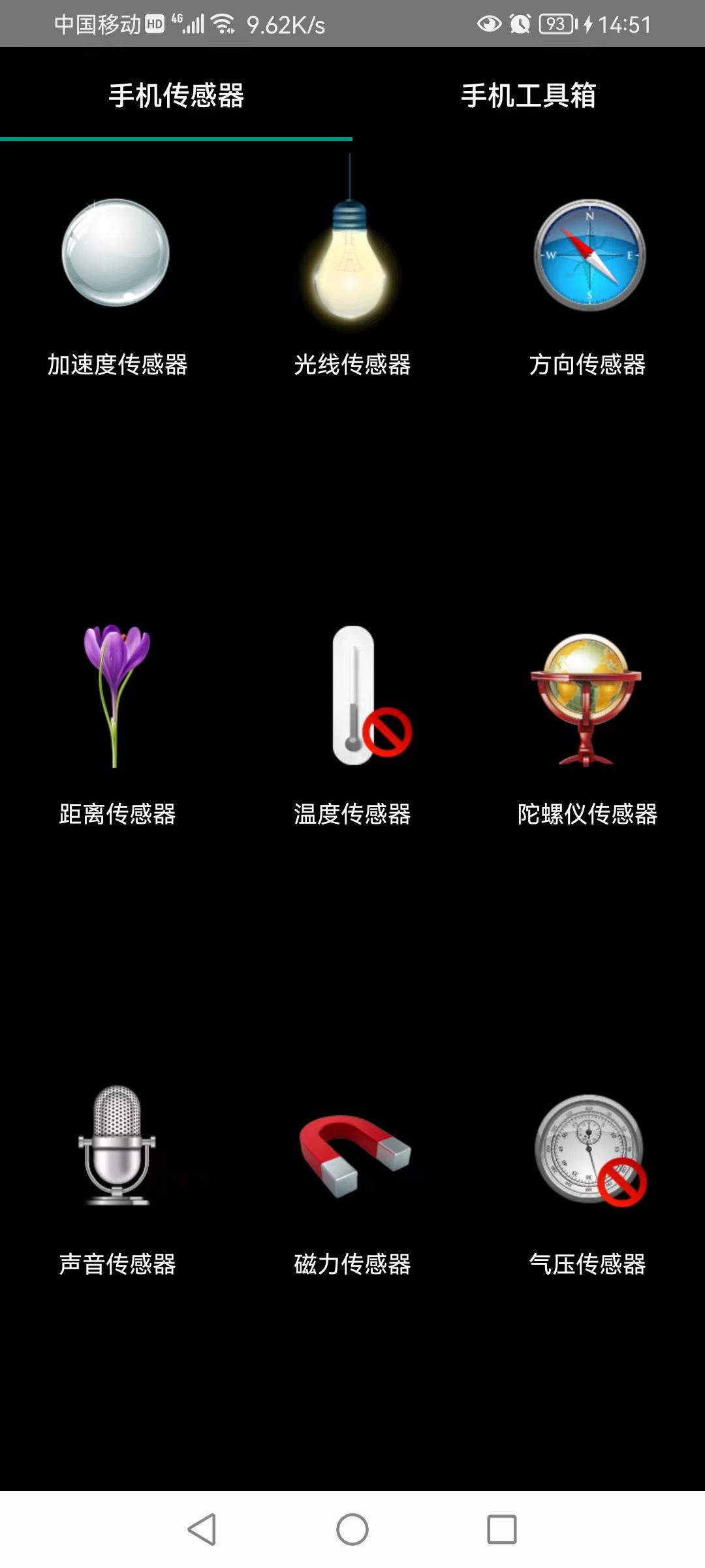 高通平台sensor学习_高通c4290 sensor-CSDN博客