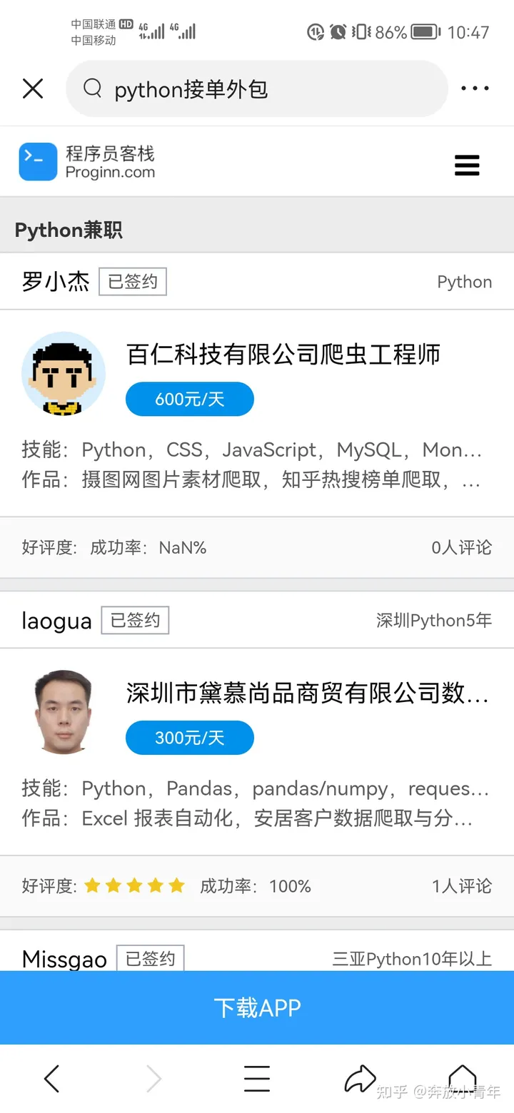 用python爬虫去兼职，大学生一月赚三千不是梦~ Python爬虫副业一个月多少钱 Csdn博客