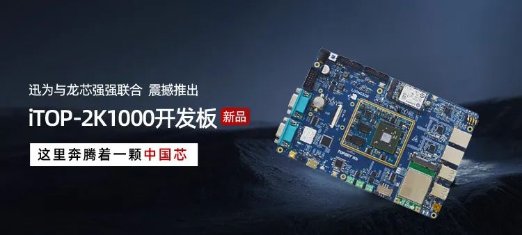 龙芯2K1000开发板资料1.2版更新了-CSDN博客