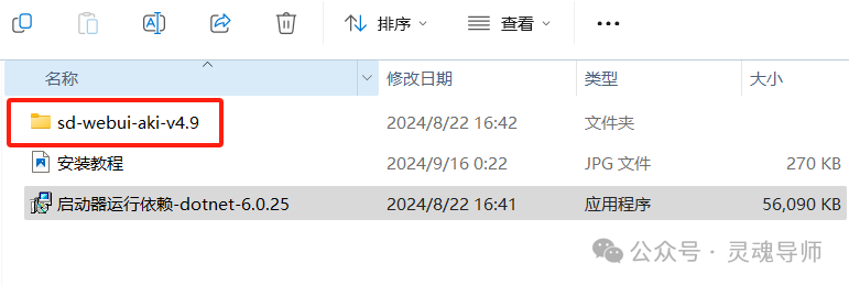 Stable Diffusion4.9（Ai绘画）安装教程_stable diffusion4.9下载-CSDN博客