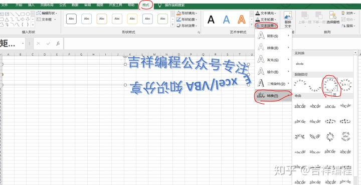 Vba 全局变量vba编程excel之旋转动画 Csdn博客