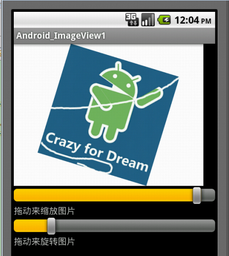 Java安卓开发改变图片大小android之ui学习篇六：imageview实现图片旋转和缩放 Csdn博客 