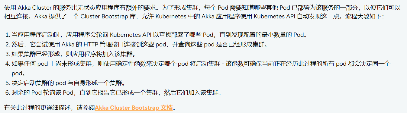 【翻译】akka-cluster 部署于k8s（二）形成 Akka 集群-CSDN博客