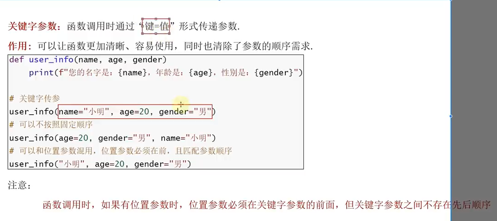 【python基础语法】python基础写法 Csdn博客