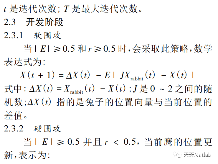 【优化求解】基于哈里斯鹰算法求解多目标最优matlab代码天鹰优化算法的多目标优化 Csdn博客