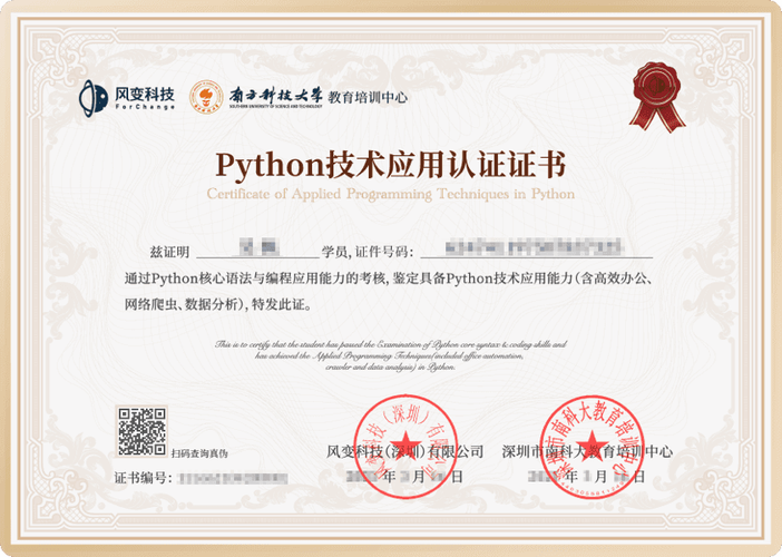 Python含金量高的证书排行python哪个证书含金量高python考什么证含金量高 Csdn博客 6170