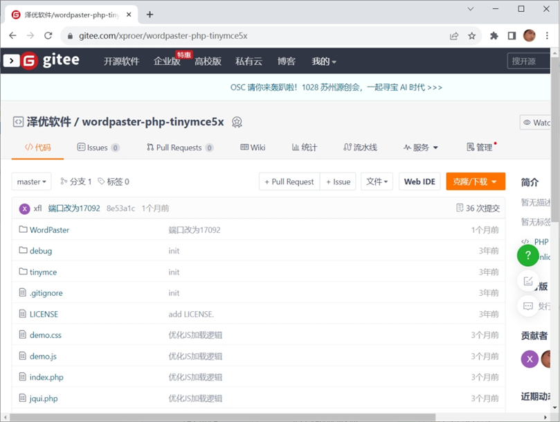 TINYMCE实现从WORD直接粘贴并自动上传图片_tinymce复制word自动上传图片-CSDN博客