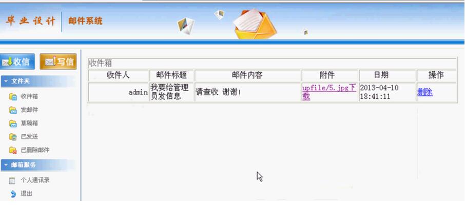 基于phpmysql邮件管理系统的设计与开发基于phpmysql电子邮件管理系统的前后端技术 Csdn博客