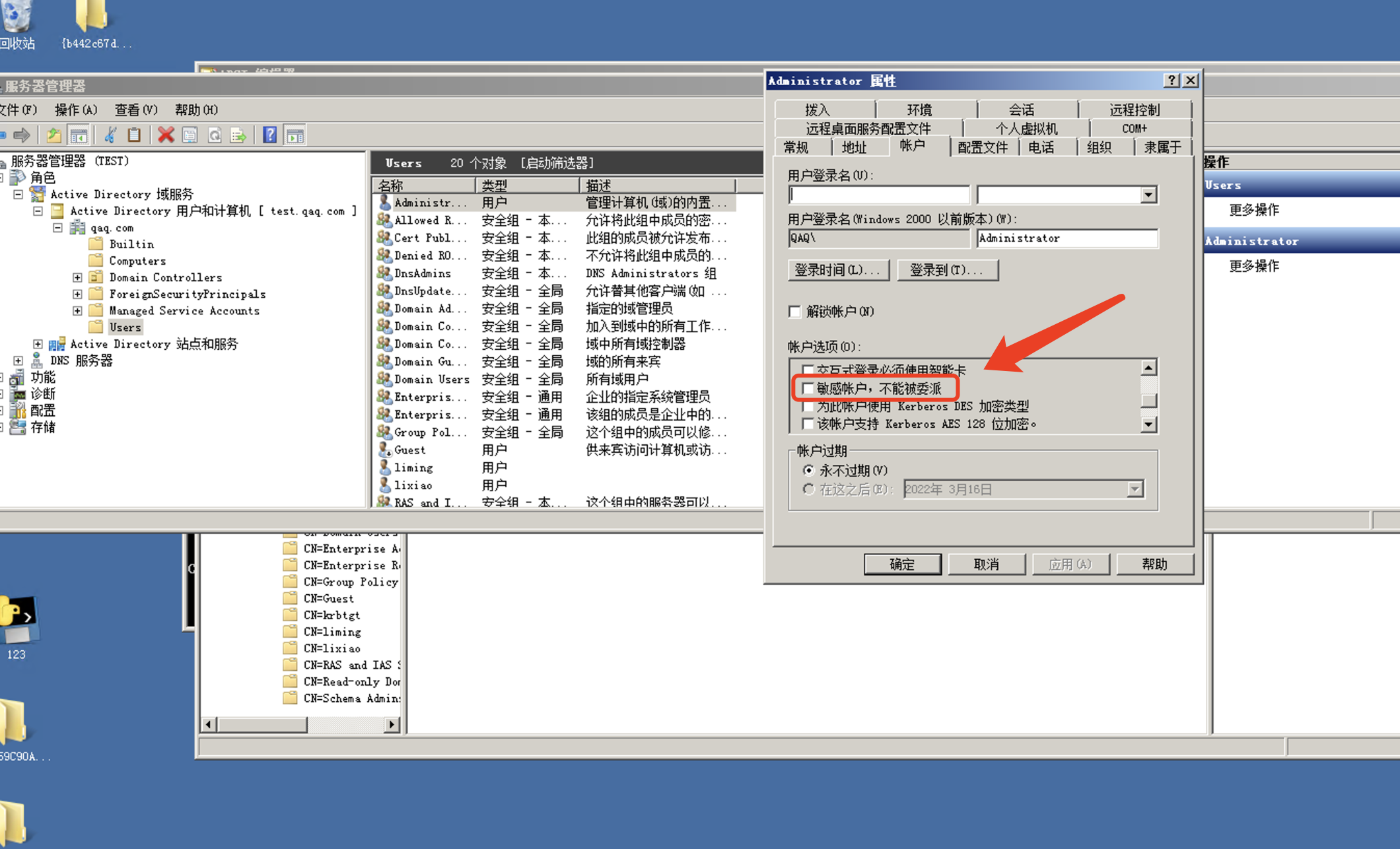 域内渗透约束委派_spoolsample.exe-CSDN博客