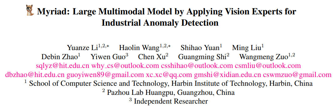 工业异常检测大模型来了！哈工大提出Myriad：利用视觉专家进行工业异常检测的大型多模态模型-CSDN博客