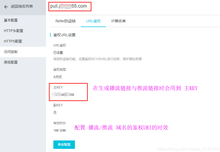 阿里云aliyun视频直播PHP-SDK接入教程_aliyun-php-sdk-core-CSDN博客