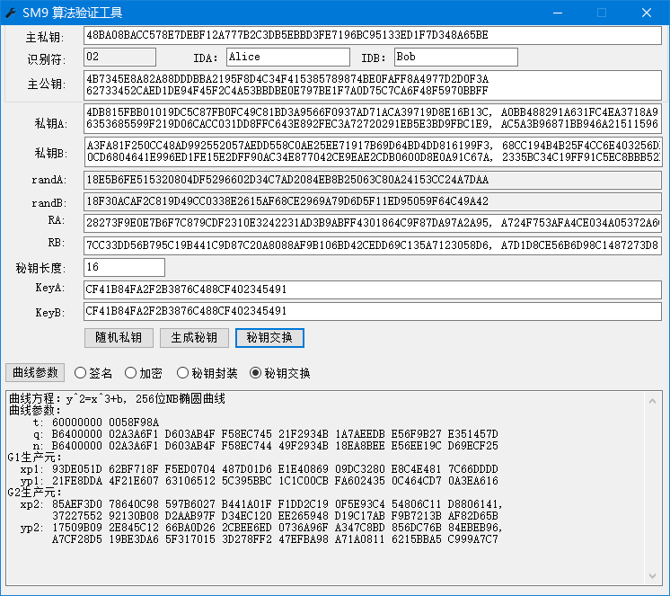 国密SM9系列算法验证工具_在线sm9加解密网站-CSDN博客