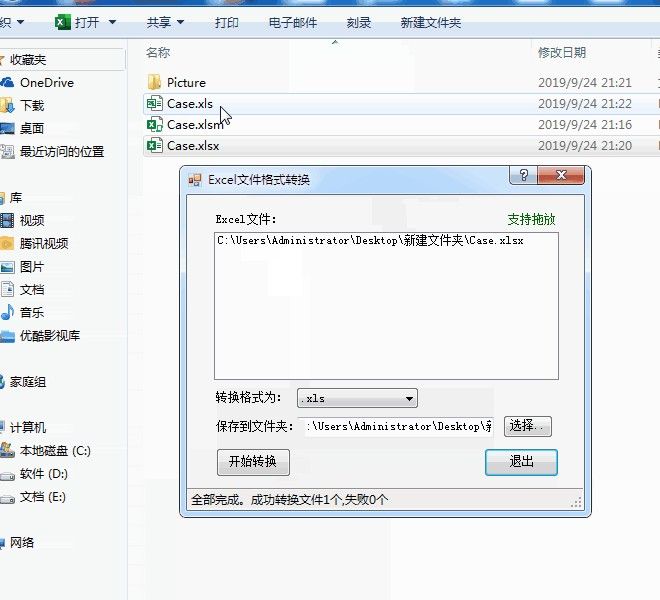Excel如何将xlsx后缀格式的文件转为xls格式？ 文件打开方式从xlsx转化成xls怎么设置 Csdn博客