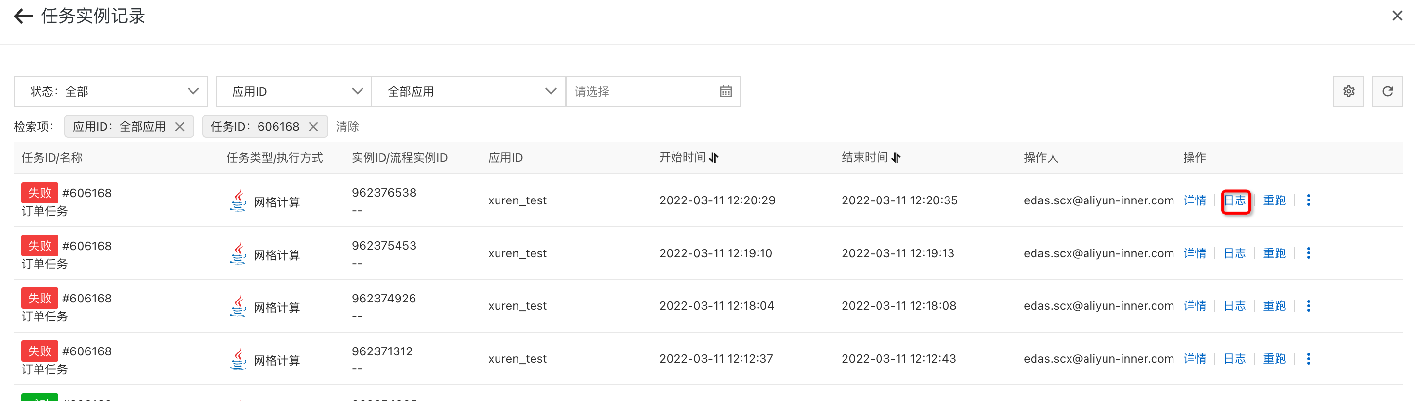 任务调度Schedulerx2.0分布式计算之MapReduce模型_schedulerx mapreduce_黄晓萌的博客-CSDN博客