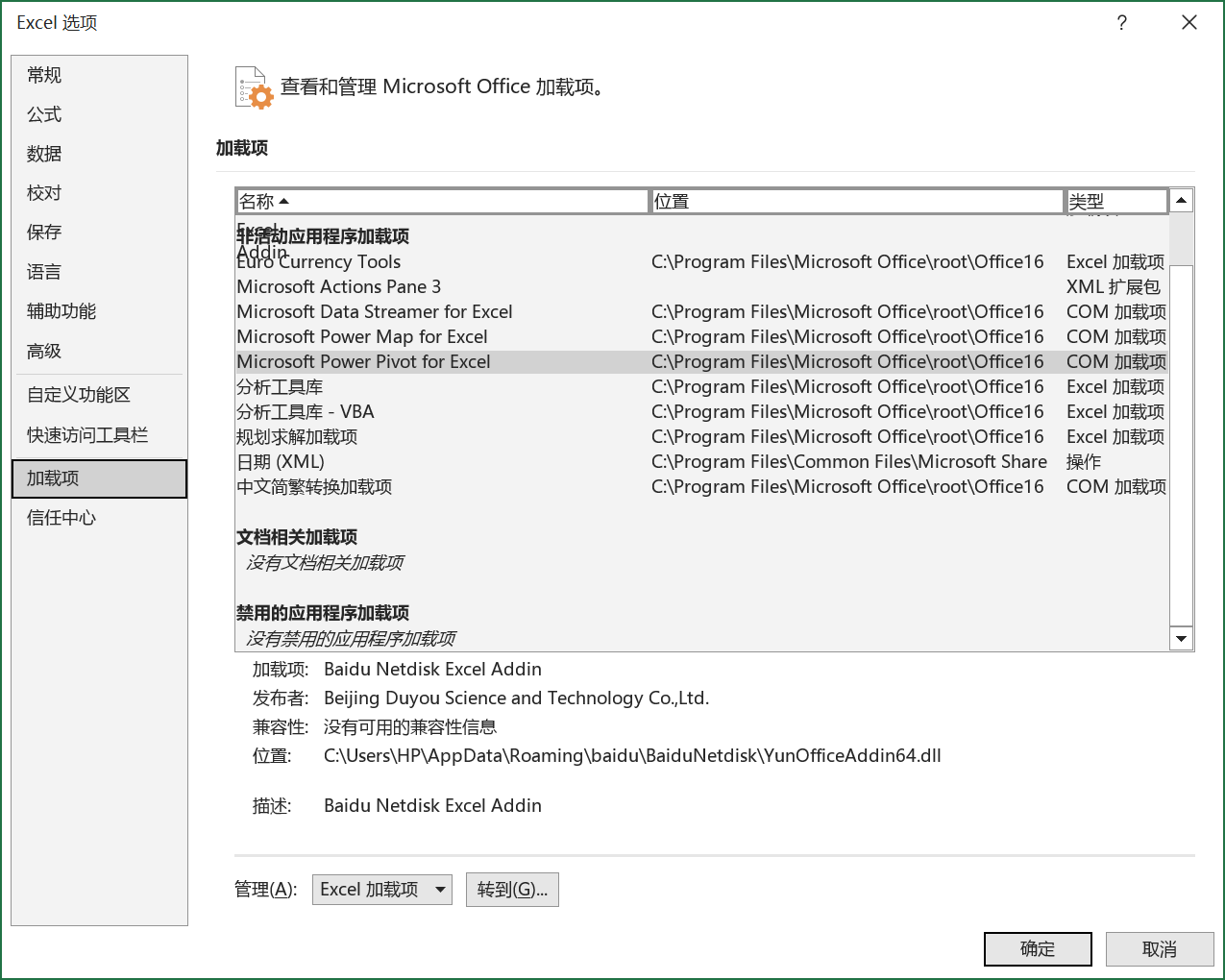 Excel和jupyter实现线性回归线性回归工具 Csdn博客