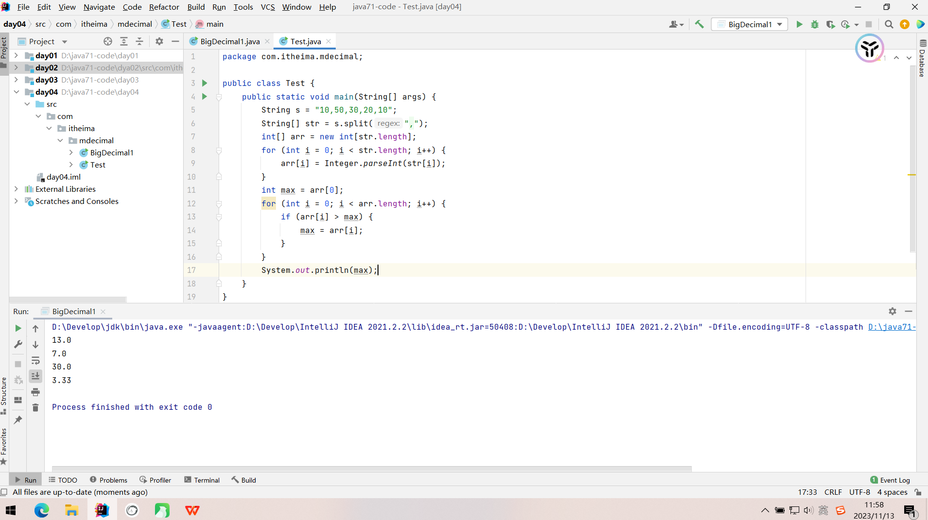 day04-常用API-CSDN博客