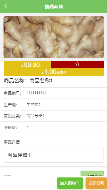 含文档ppt源码等 精品微信小程序网上商城电商后台管理系统前后分离vue 包运行成功 微信小程序项目源码java毕业设计微信商城小程序带后台云开发源码 Csdn博客