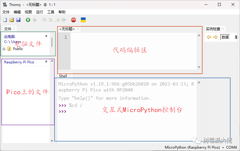 【硬件控制】2 使用ide来编写micropython代码micropython Ide Csdn博客