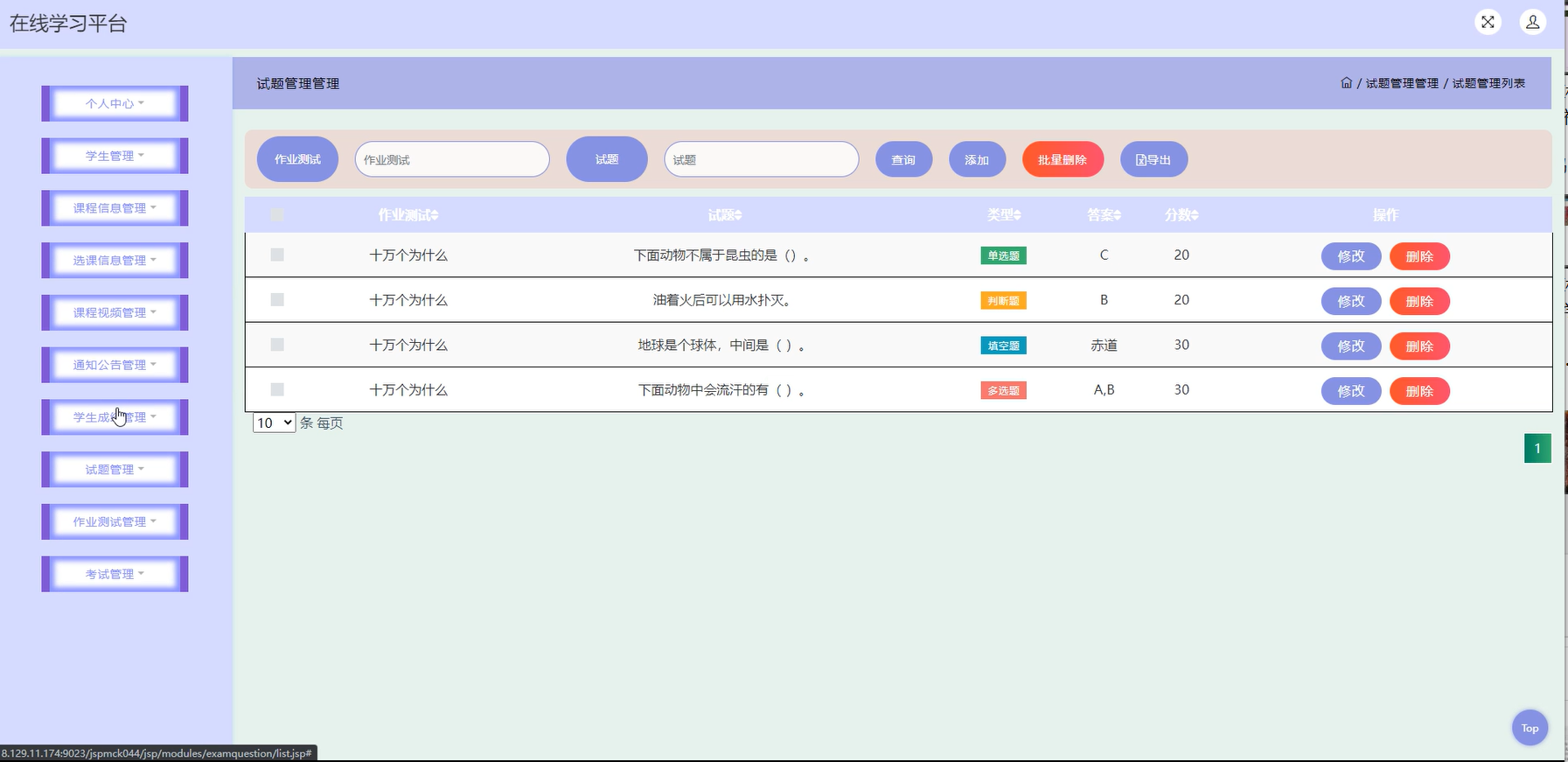 Ssmjsp计算机毕业设计在线学习平台ck044【源码、程序、数据库、部署】 Csdn博客