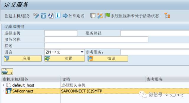 SAP SMTP邮箱配置全过程_sap smicm 为主机和端口分配的定制设置-CSDN博客