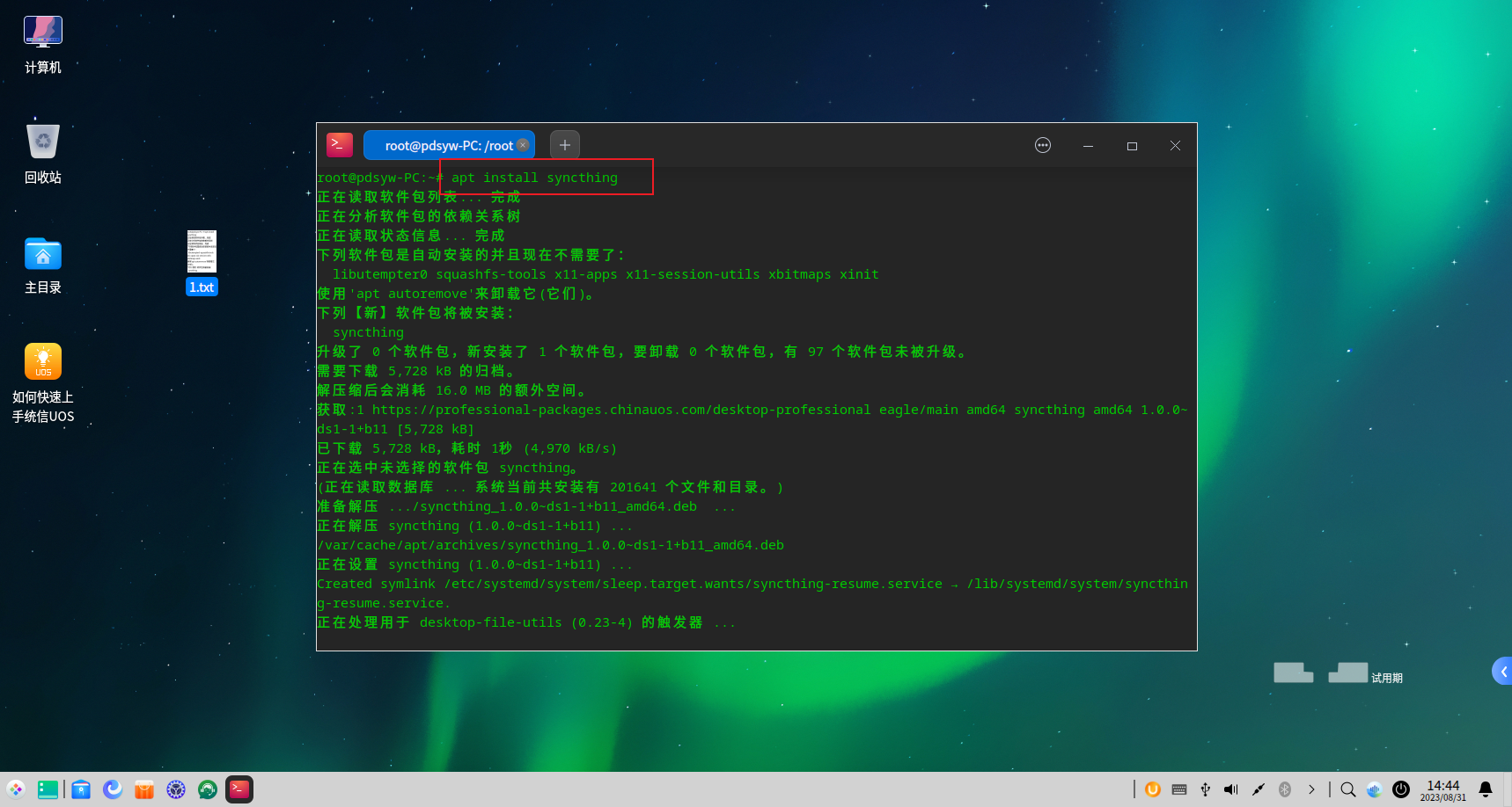 使用syncthing共享文件及文件夹_syncthing文件夹路径更改-CSDN博客