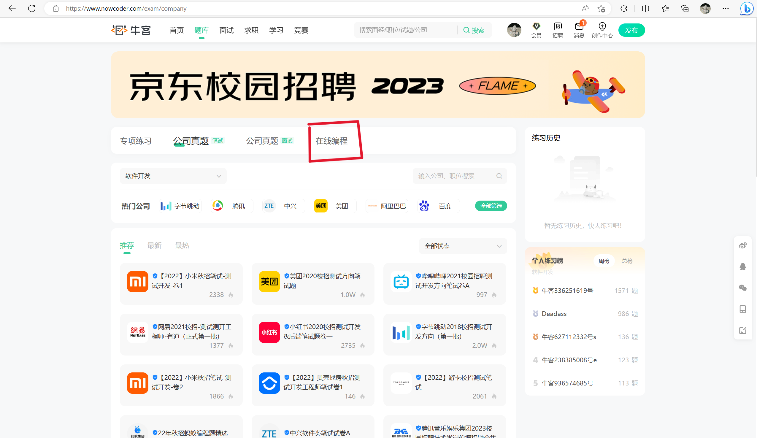 牛客网python入门103题练习牛客python题库有多少题 Csdn博客 9387
