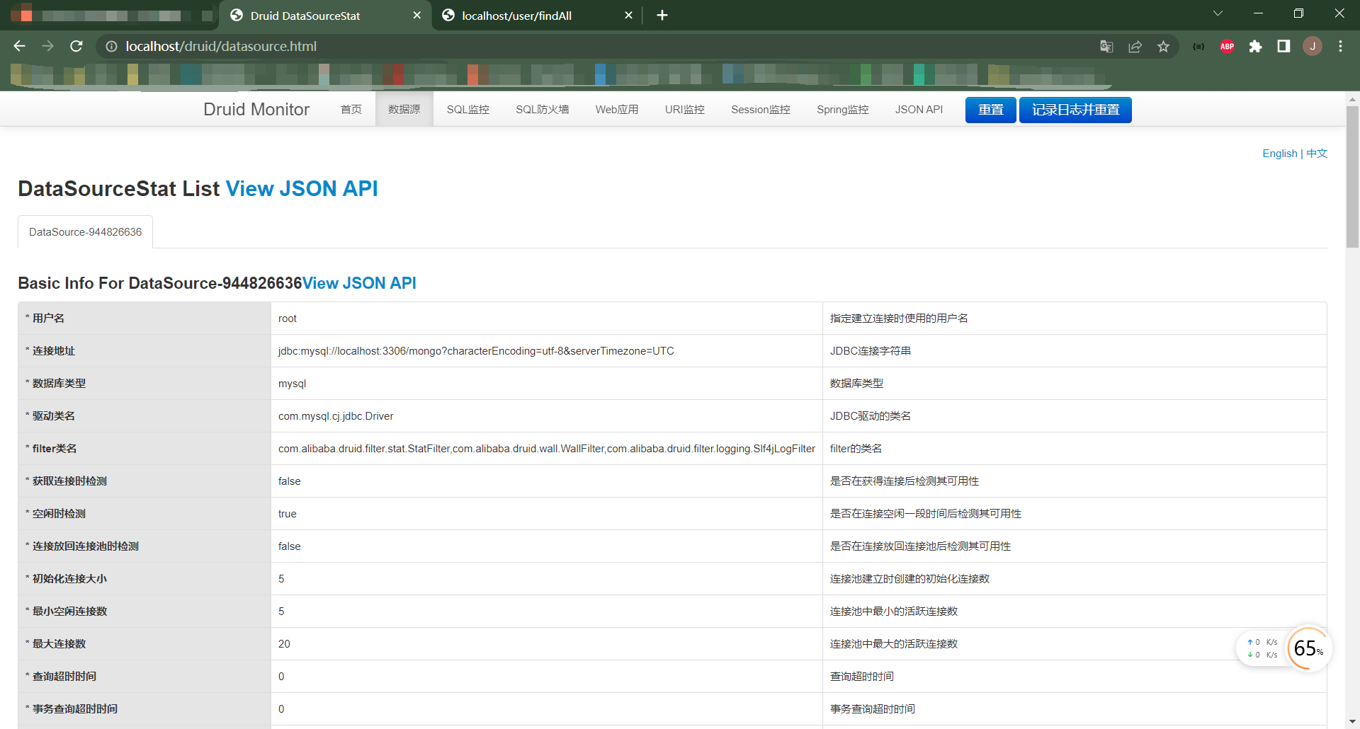 Springboot整合druidspringboot 整合druid Csdn博客