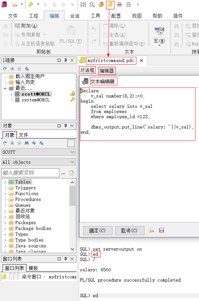 PLSQL Developer快捷键及常用设置_plsql快捷键-CSDN博客
