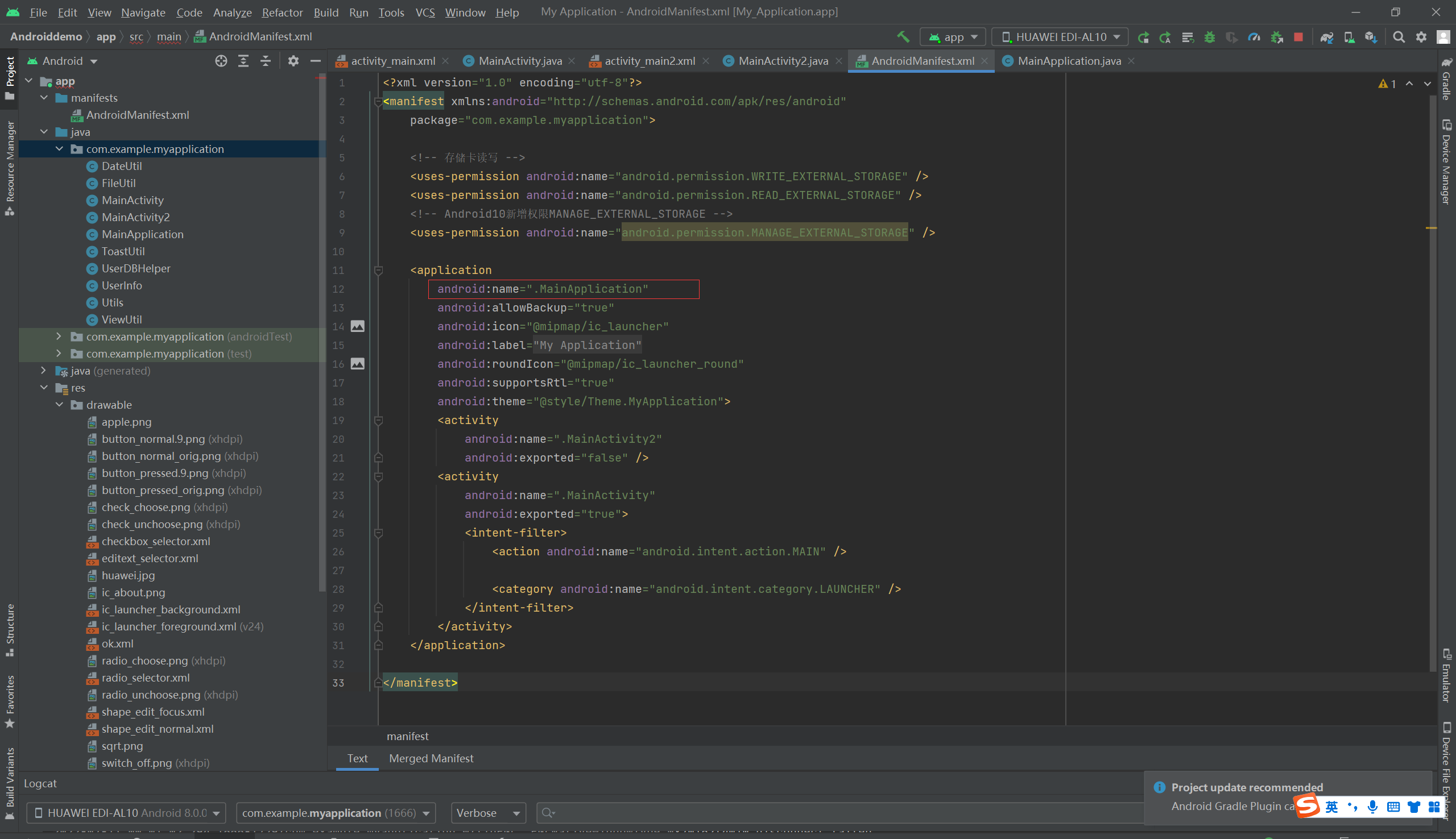 数据存储——四种存储方式——Application的生命周期——利用Application操作全局变量...-CSDN博客