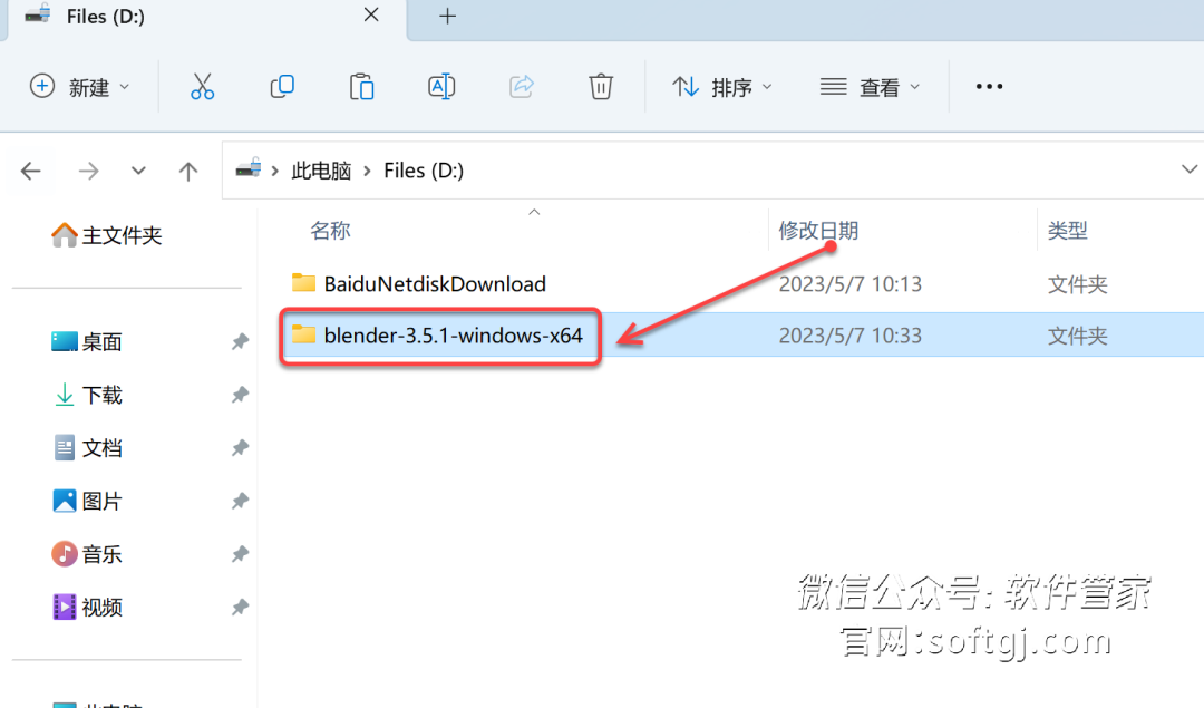 一款超强免费开源三维图形图像软件【附安装包】Blender3.5安装教程-CSDN博客
