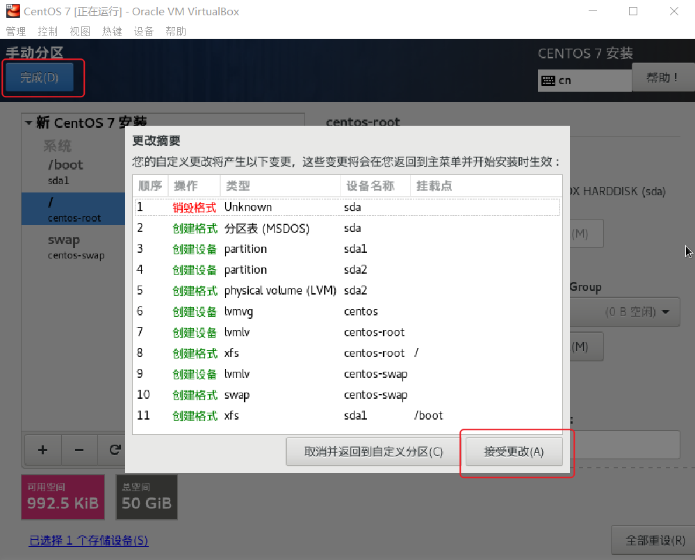 VirtualBox 7.0 安装 CentOS 7 教程-CSDN博客