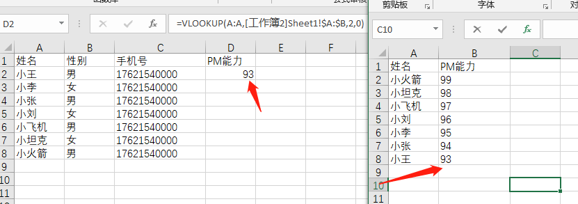 Excel两列相同匹配第三列vlookup函数解决excel大量数据匹配问题 Csdn博客