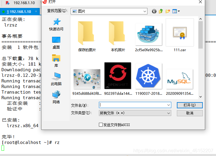 使用rz与sz 实现服务器与Windows的文件传输_sz将文件传输到电脑-CSDN博客