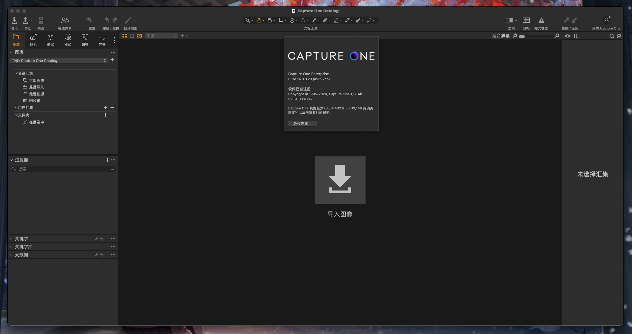 Capture One 23 Enterprise for Mac v16.3.8.23 Raw图像处理软件_capture one mac版 ...