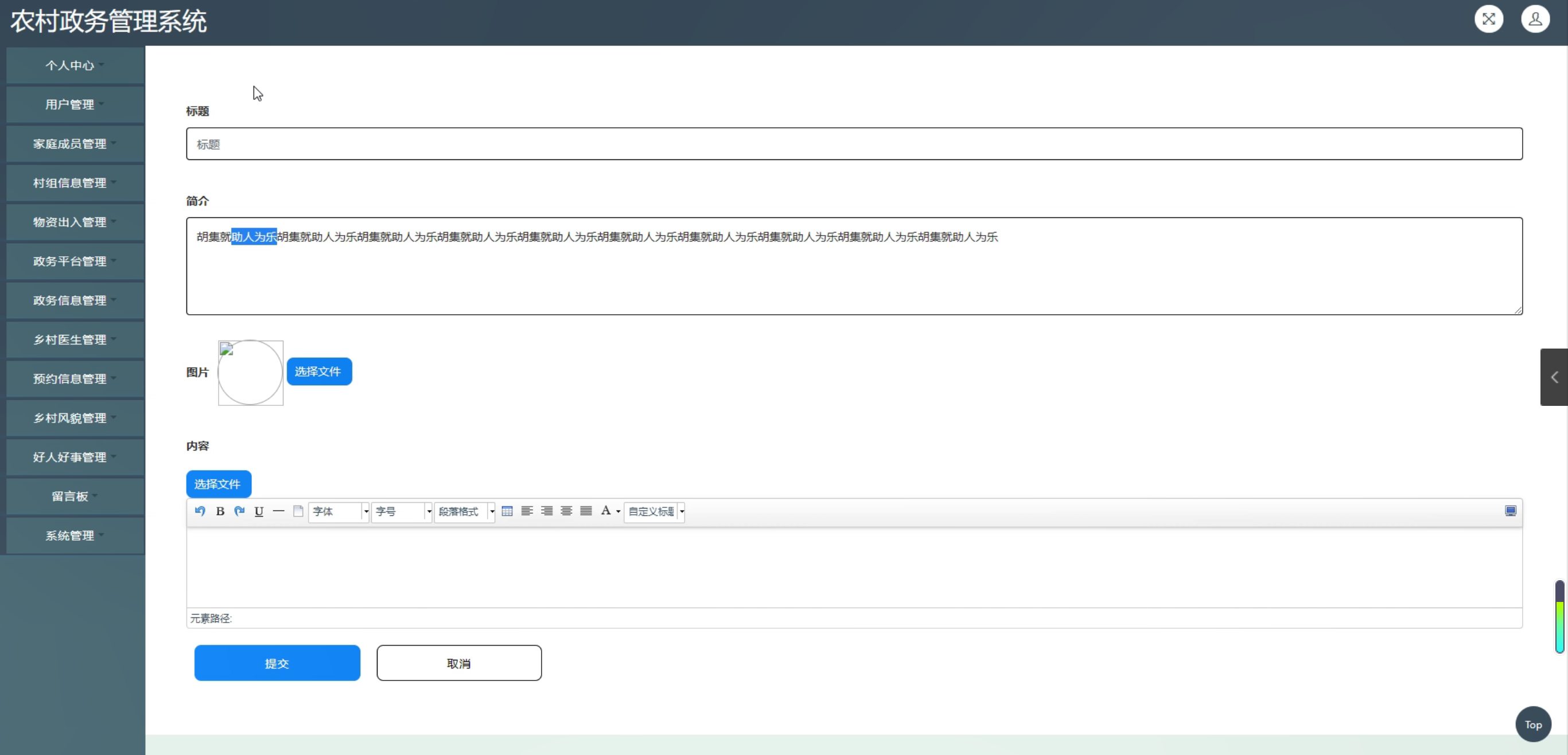 Jspssm计算机毕业设计农村政务管理系统rc4db【源码、数据库、lw、部署】 Csdn博客