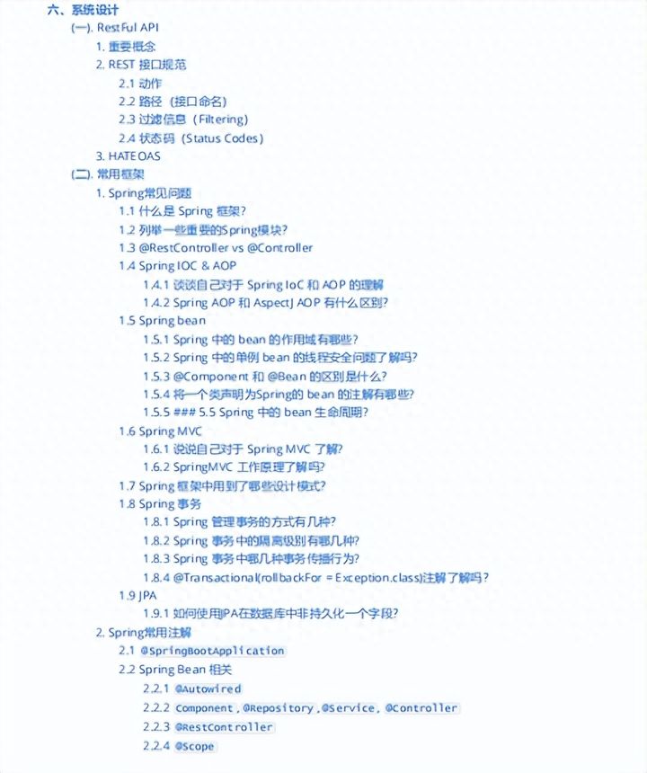 白嫖！字节跳动 Java岗顶级面试解析（2023版），github巅峰神作！字节java面经 Csdn博客 
