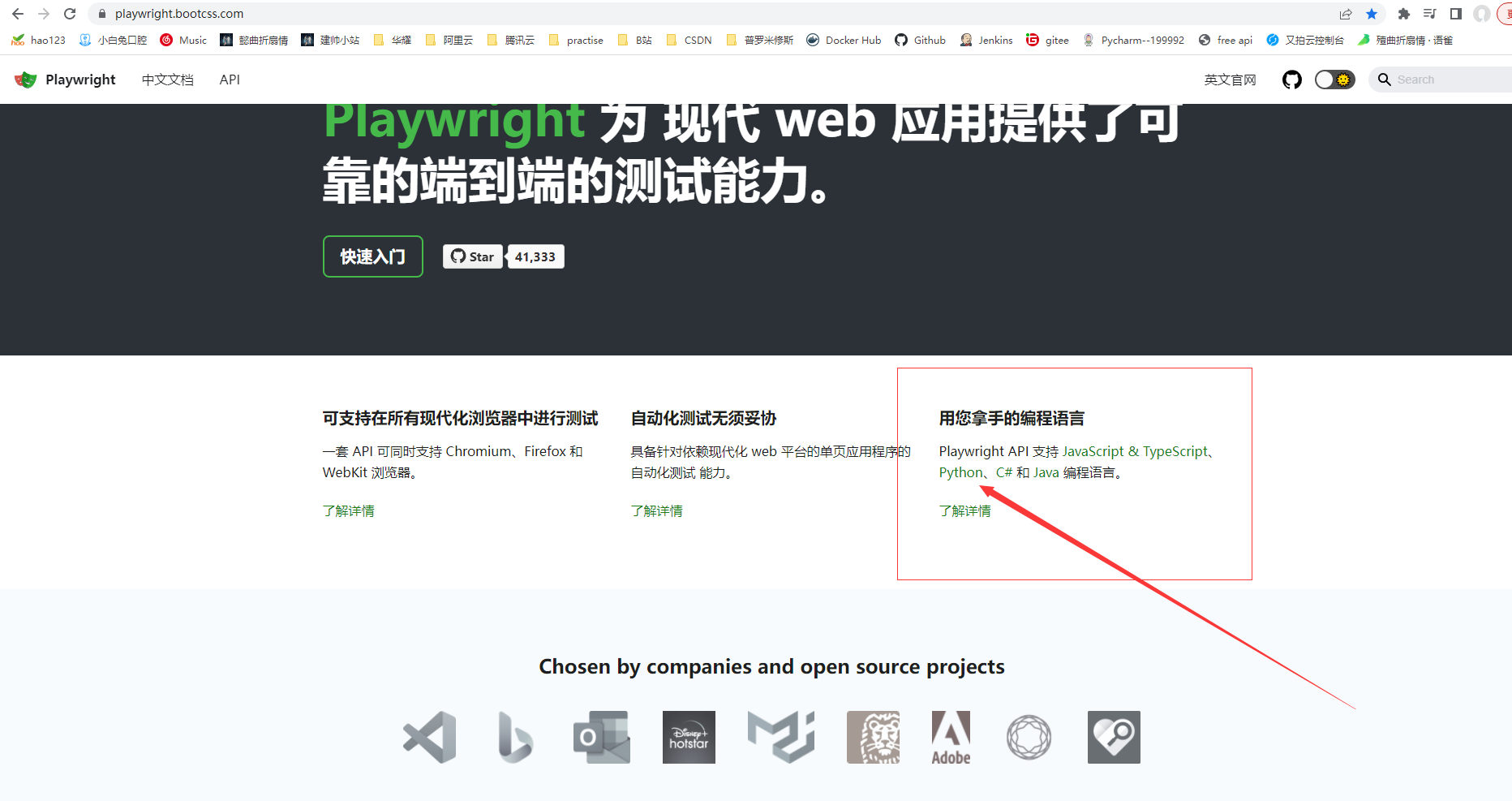 微软自动化神器playwright Csdn博客