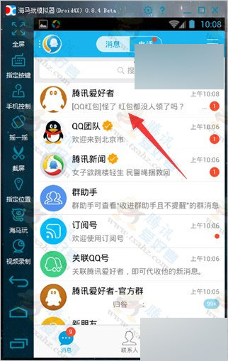 android qq卡屏代码,2015最新卡死安卓QQ代码 卡到让对方手机QQ无响应及代码分享...-CSDN博客