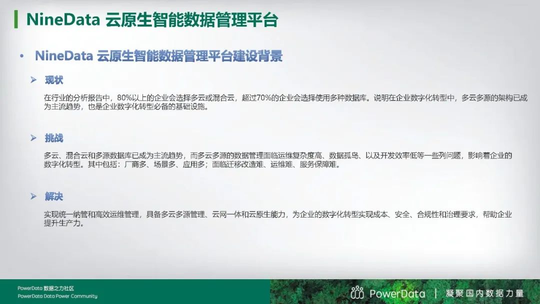 NineData面向Doris实时数据仓库的应用，高效管理让数据仓库更智能！-CSDN博客