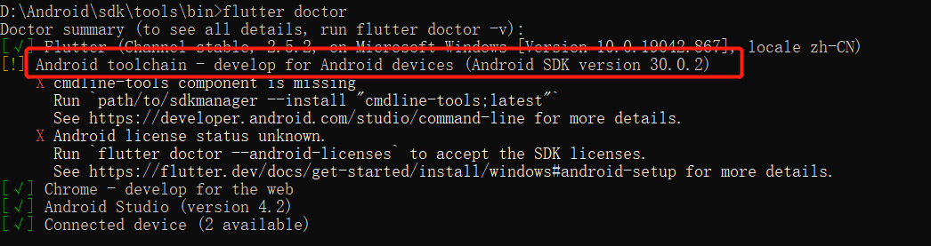Android toolchain - develop for Android devices (Android SDK version 30.0.2)-CSDN博客
