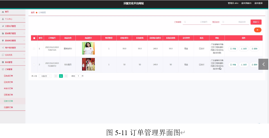 3汉服文化平台网站基于ssm框架 Mysqljava Bs结构的汉服文化信息发布分享传播交流宣传平台网站设计与实现(可运行源码