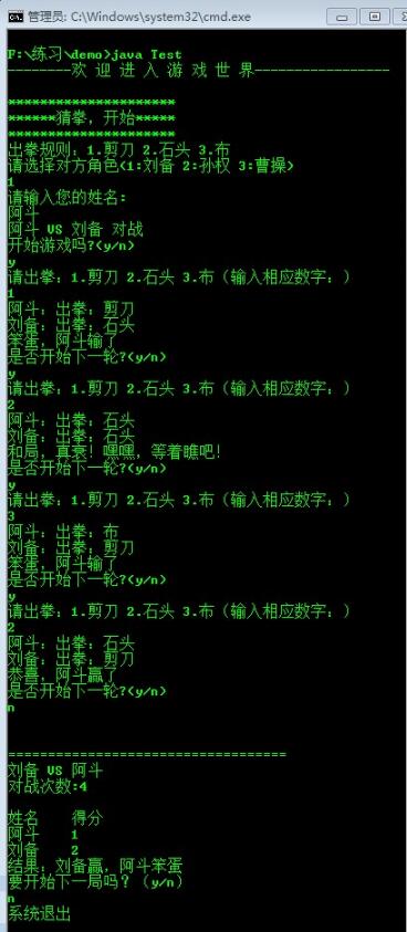 Java 控制台游戏java控制台实现猜拳游戏小游戏 Csdn博客 
