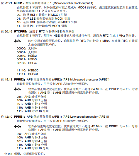 【stm32】stm32 F4系列时钟树与rcc寄存器 Csdn博客