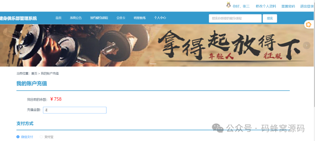 【开题报告论文源码】基于ssm健身俱乐部管理系统的设计与实现《基于用户需求的健身房管理系统分析与设计》文献 Csdn博客