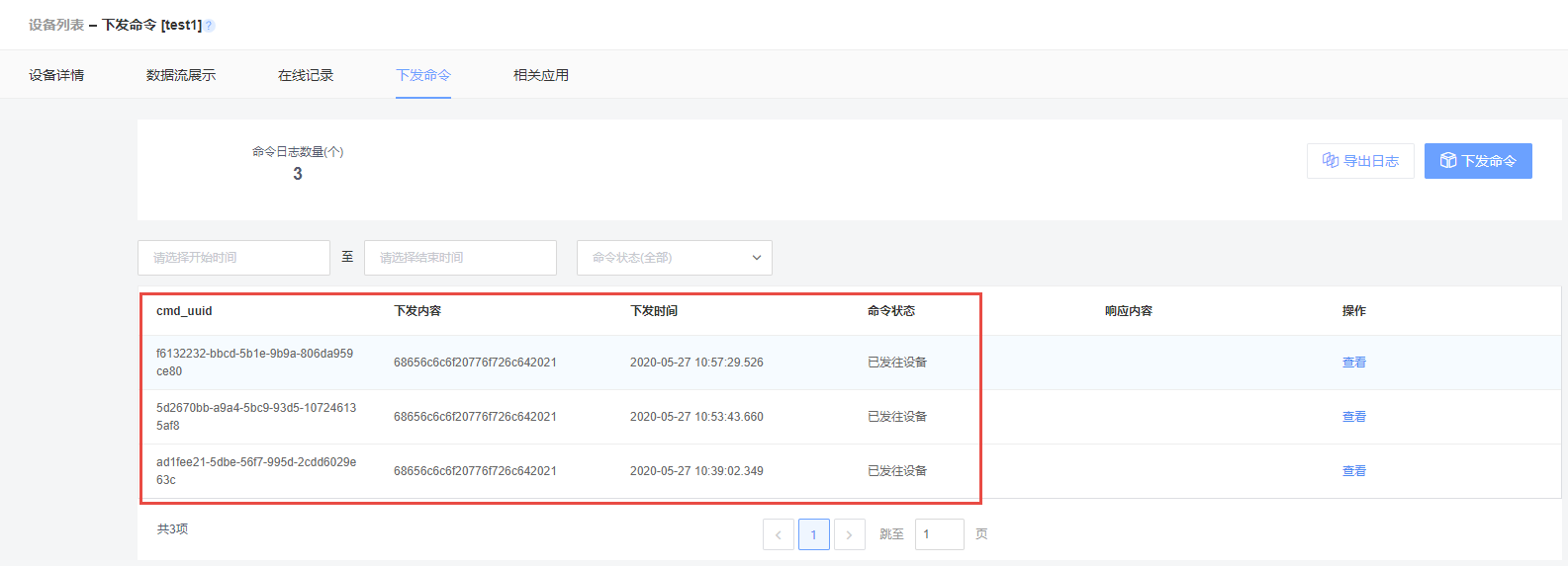 mqttclient连接到OneNET云平台_183.230.40.39-CSDN博客