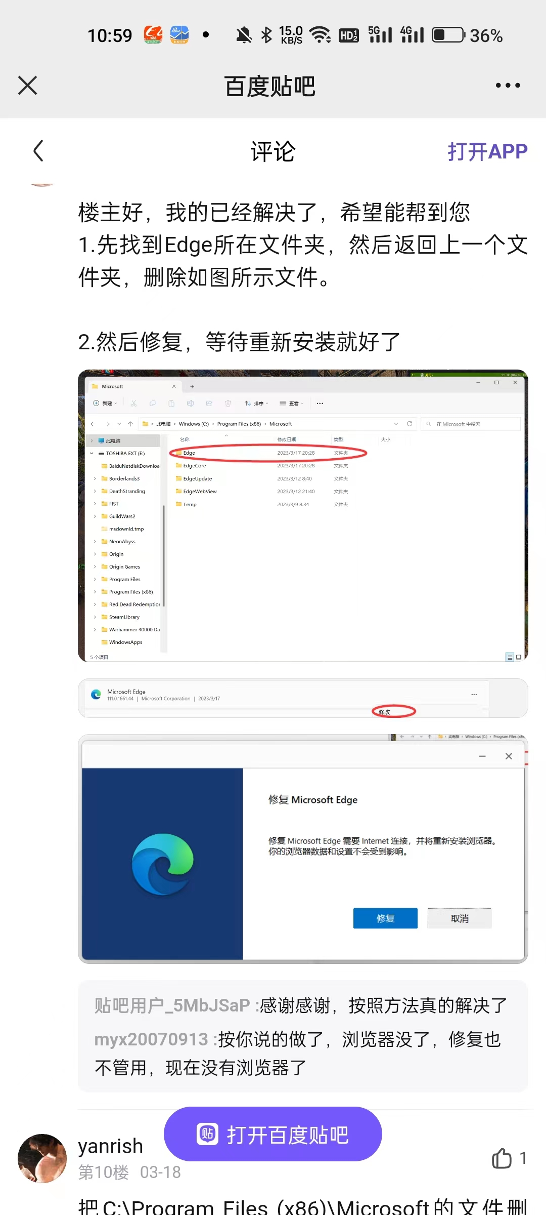 Edge页面无标签/空白_edge不显示标签页了-CSDN博客