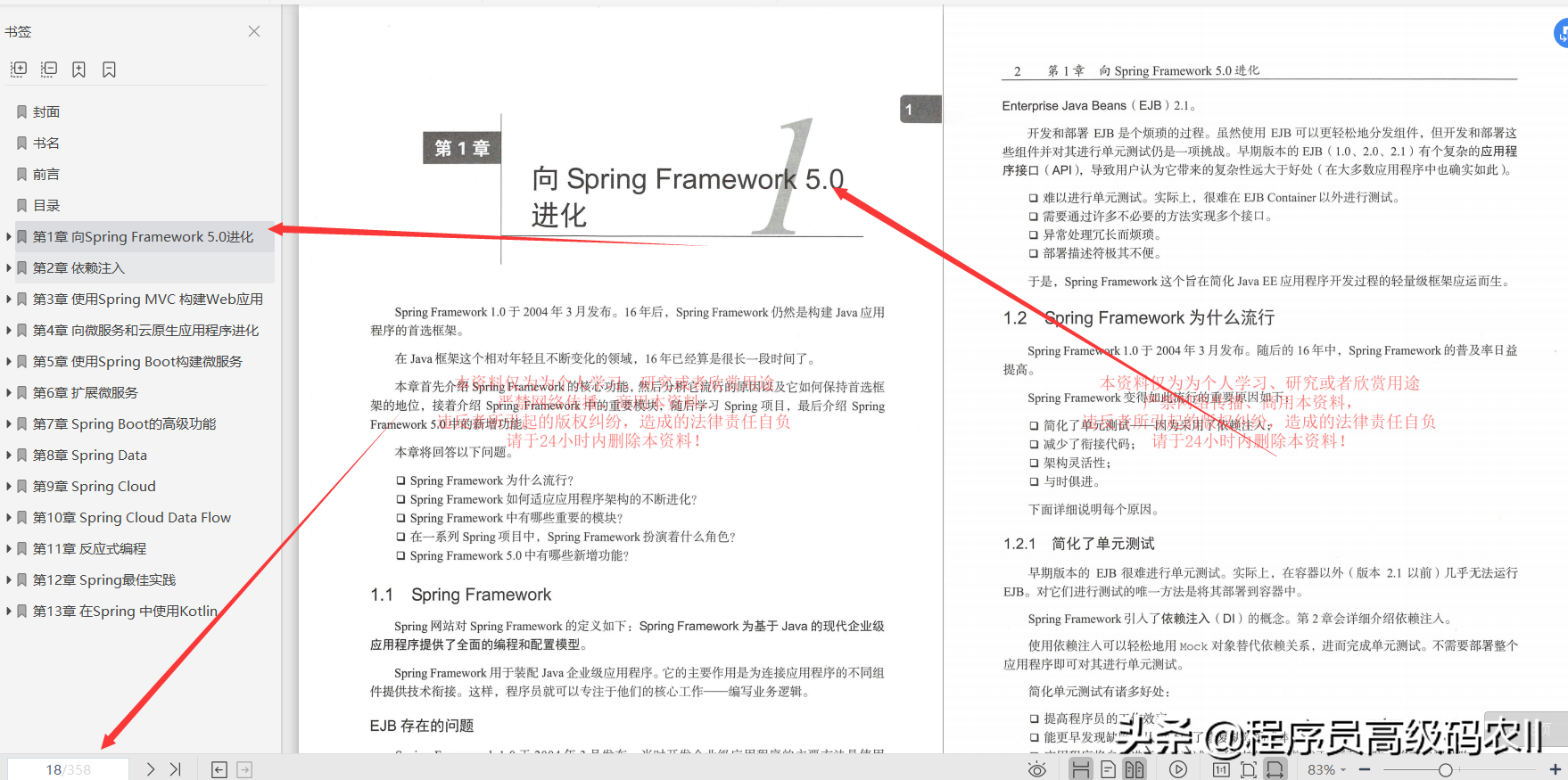 阿里P9技术官带你在简历上写精通Spring与Boot高级功能_简历 深入了解springboot-CSDN博客