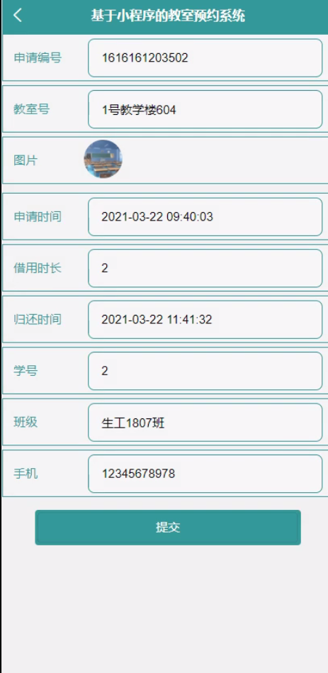 [附源码]计算机毕业设计Python+uniapp基于小程序的教室预约系统m81ig(程序+lw+远程部署)_uniapp教师预约系统源码-CSDN博客
