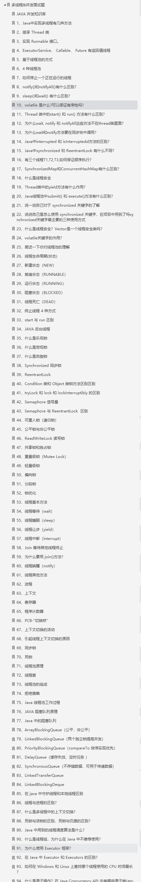 Java面试题及答案最全总结(2023版), 简直把所有 Java 知识面试题写出来了-CSDN博客